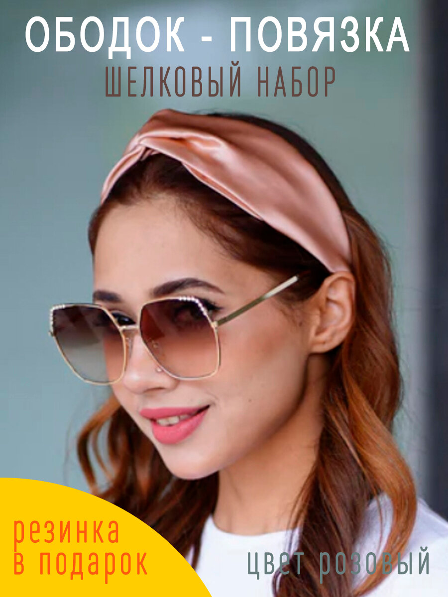 Набор Дженифер, для волос, шёлковый, розовый, длина 54см