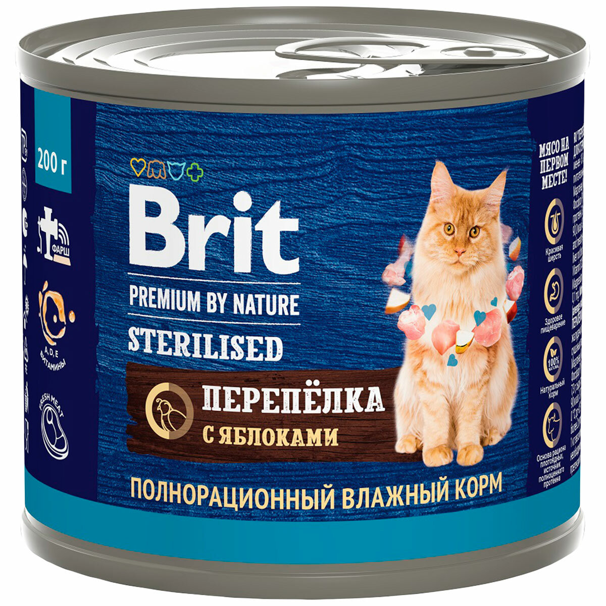 BRIT PREMIUM BY NATURE CAT для взрослых кастрированных котов и стерилизованных кошек с перепелкой и яблоками (200 гр х 6 шт)