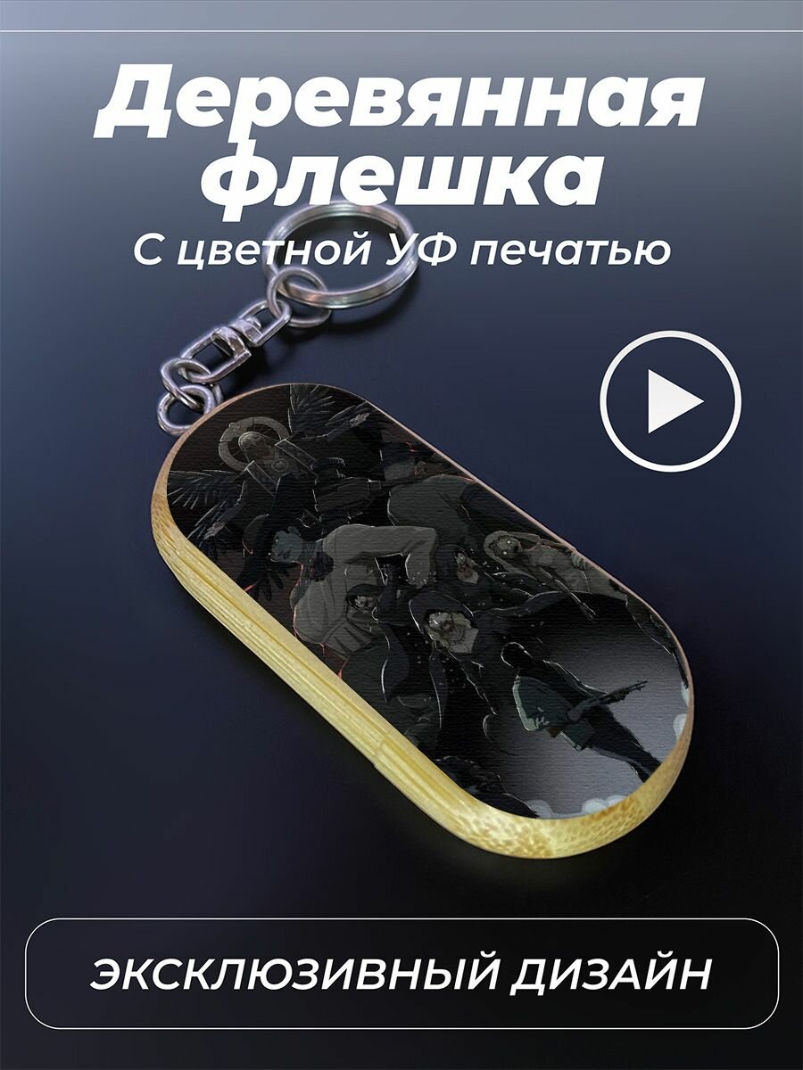 USB накопитель, флешка подарочная, брелок для ключей. Resident Evil villiage