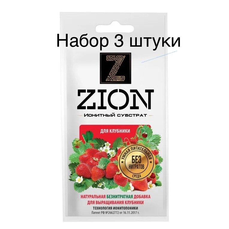 ZION (оригинал) - Удобрение для Клубники 30 грамм ( 3 шт.)