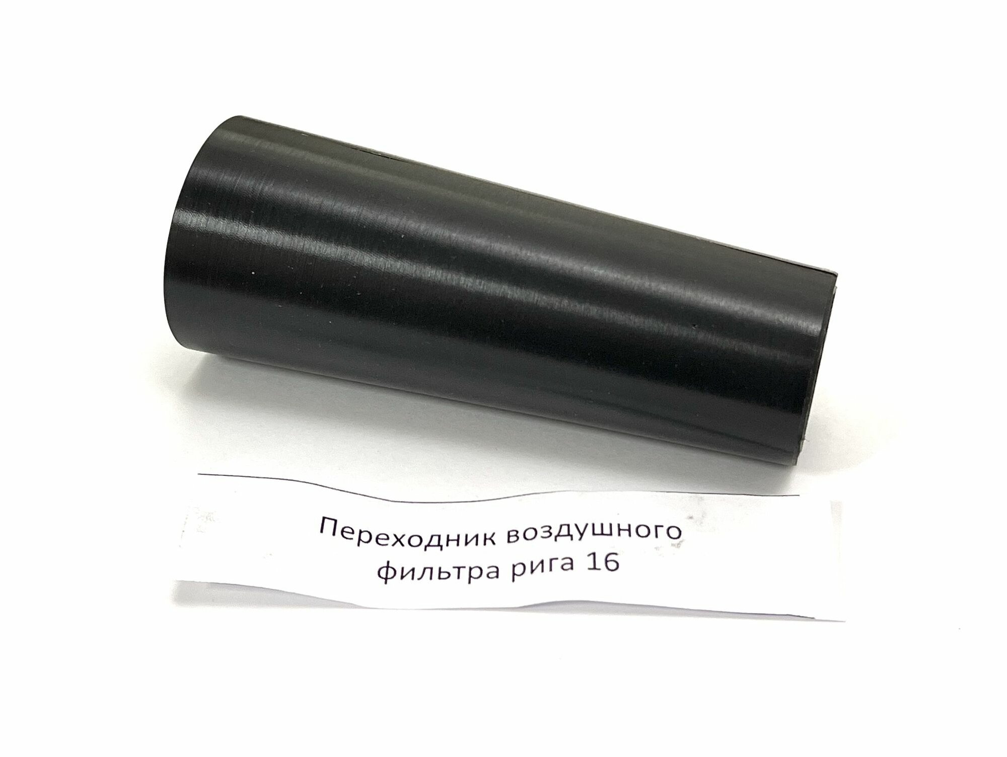 Переходник воздушного фильтра на мопед Рига 16