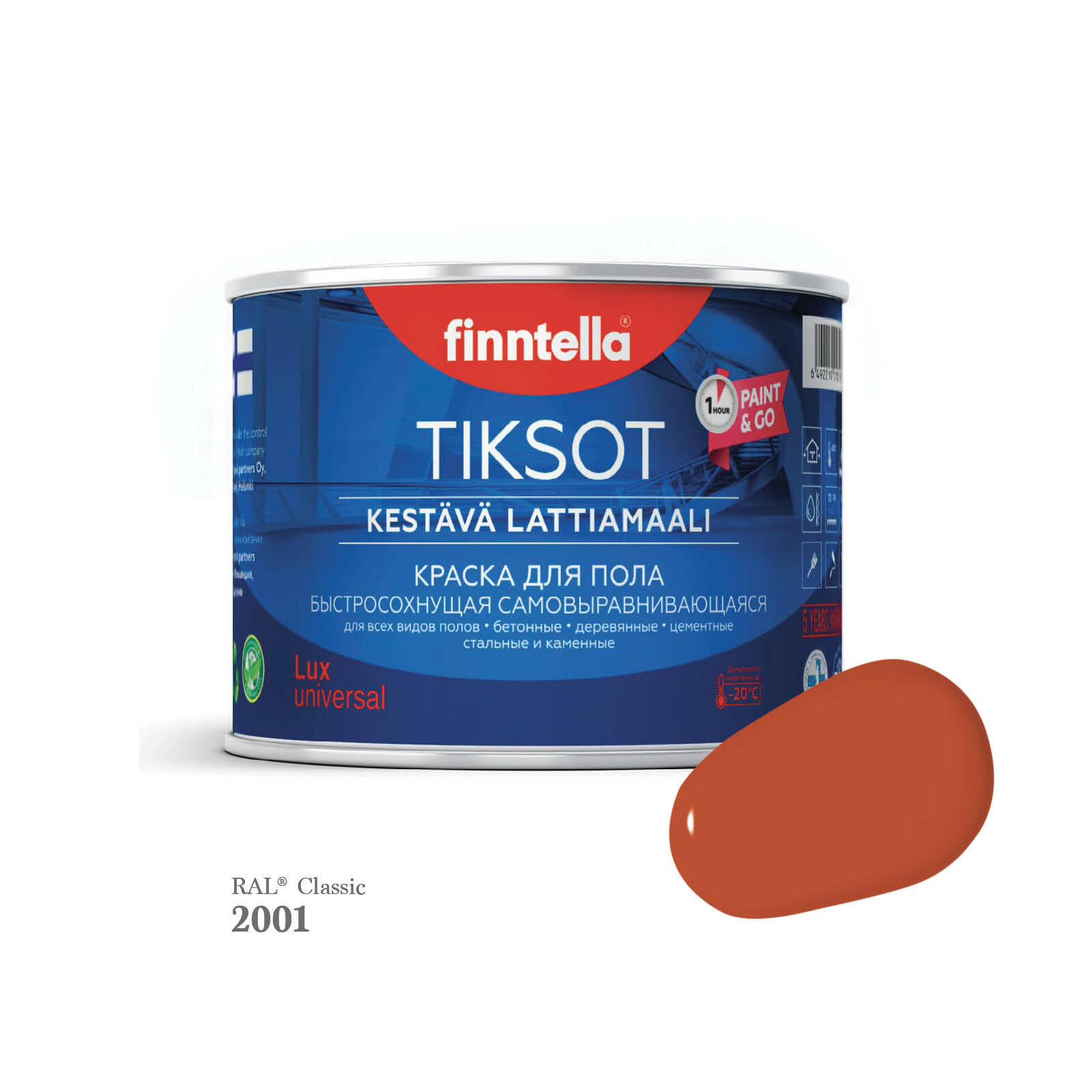 Краска для пола быстросохнущая финская эмаль FINNTELLA TIKSOT, цвет RAL2001 , 0,45л