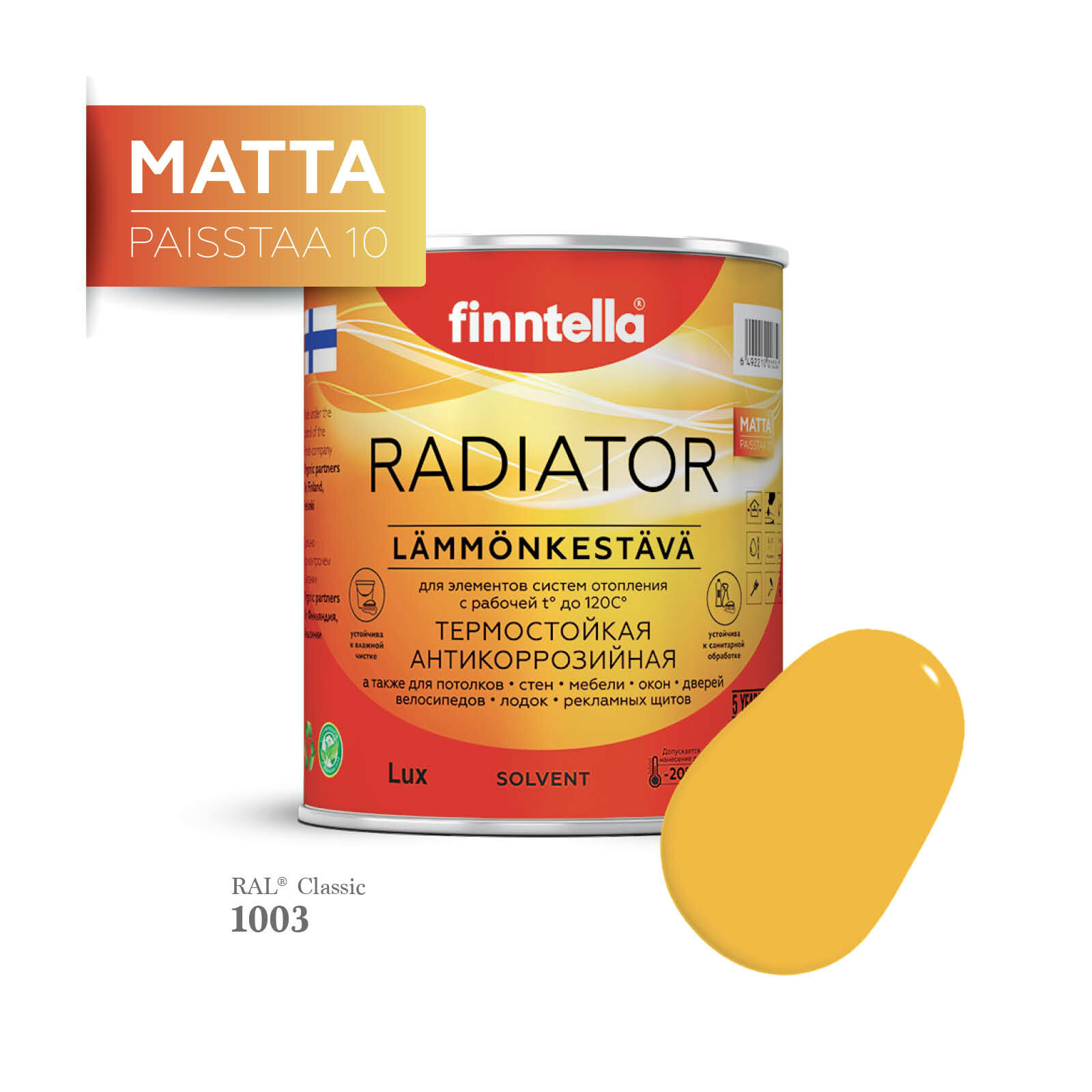 Краска для радиаторов быстросохнущая финская эмаль FINNTELLA RADIATOR Matta. Матовая. Цвет RAL1003 , 0,9л