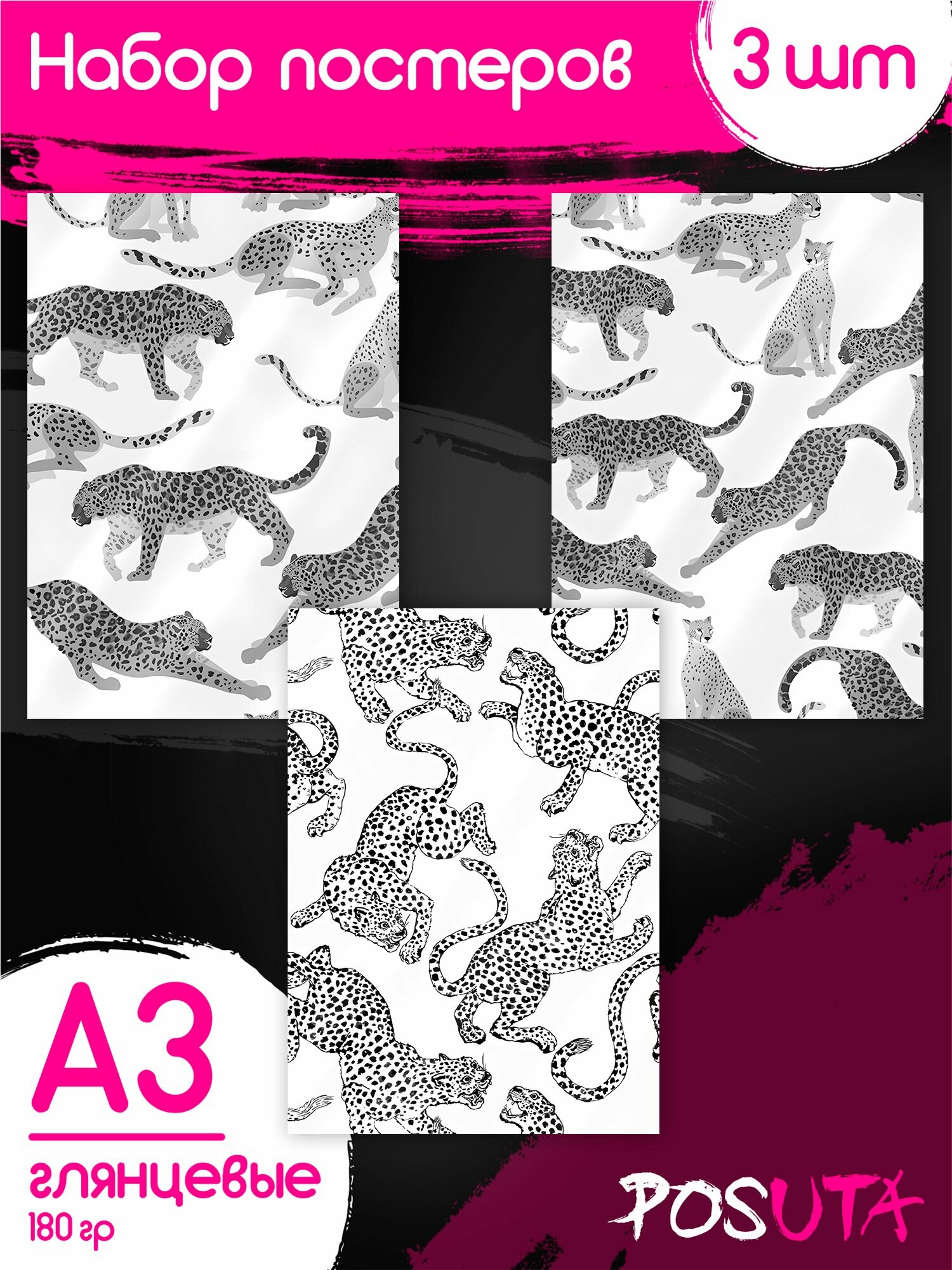 Постеры интерьерные на стену в детскую эстетика Леопарды