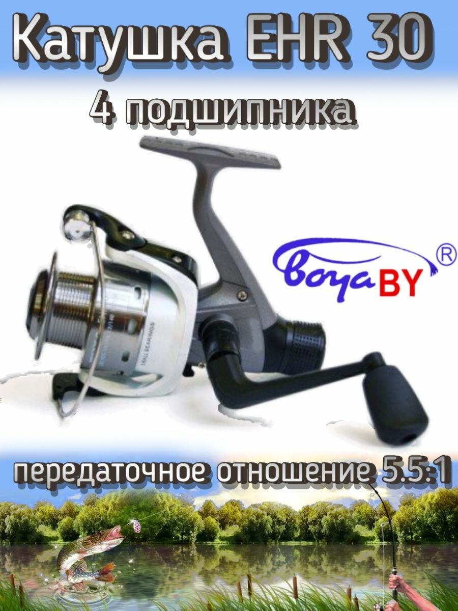 Катушка BoyaBY EHR 30, подшипников: 4, задний фрикцион, передаточное отношение 5.5:1, металлическая шпуля