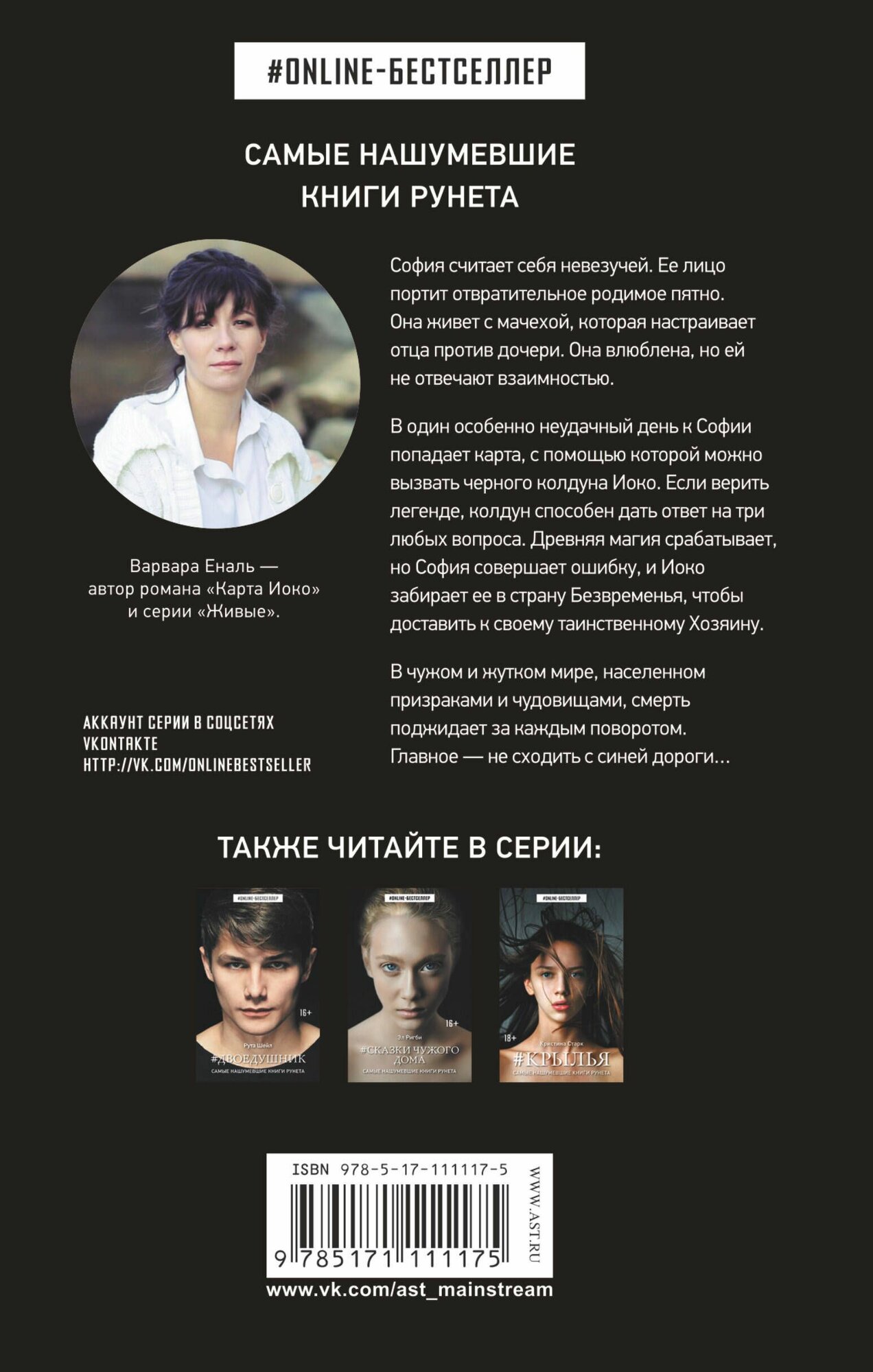Карта Иоко — фото 1