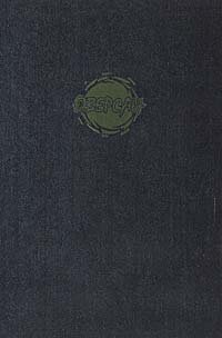 Да здравствует Трансатлантический туннель! Ура!