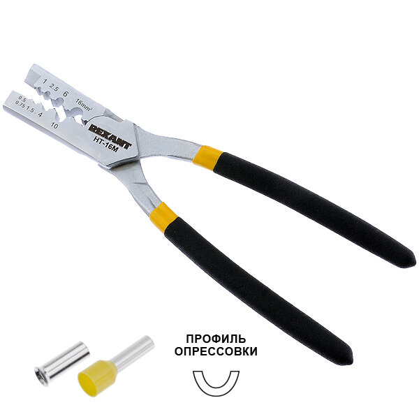 Пресс-клещи 12-3208 HT-16M для обжима втулочных наконечников 0,5-16мм (Rexant) (2 шт. в наборе)