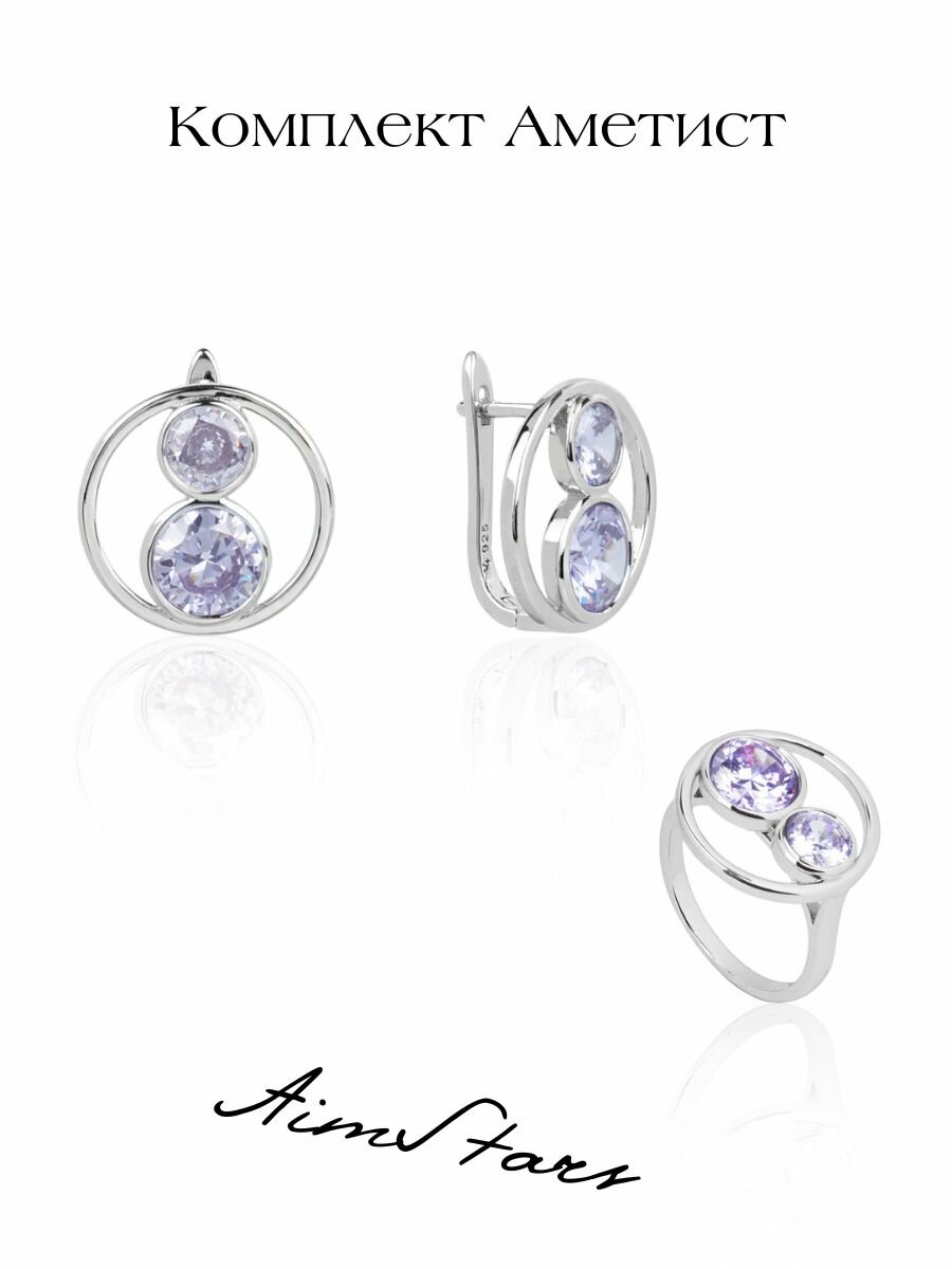 Комплект бижутерии, аметист