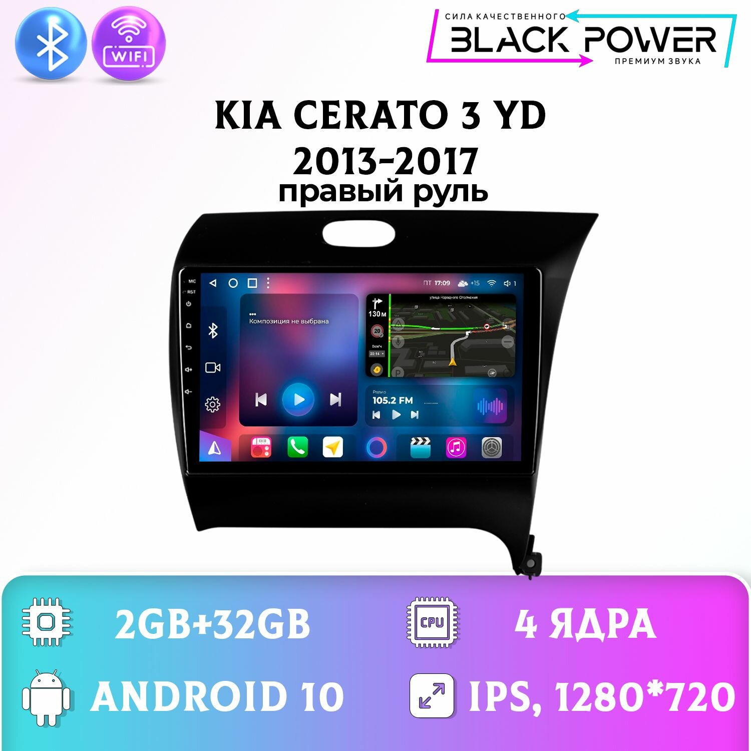 Штатная магнитола Андроид/ 2+32GB Kia Cerato 3 YD Киа Серато Right hand drive магнитола Android 10 2din головное устройство мультимедиа