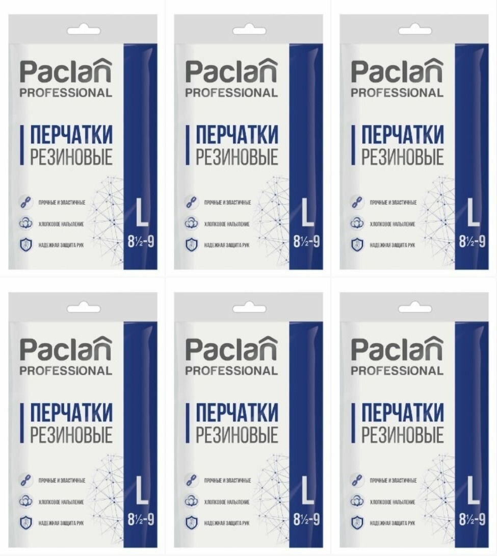 Paclan Перчатки Professional, резиновые, размер L, желтые, 1 пара, 6 уп