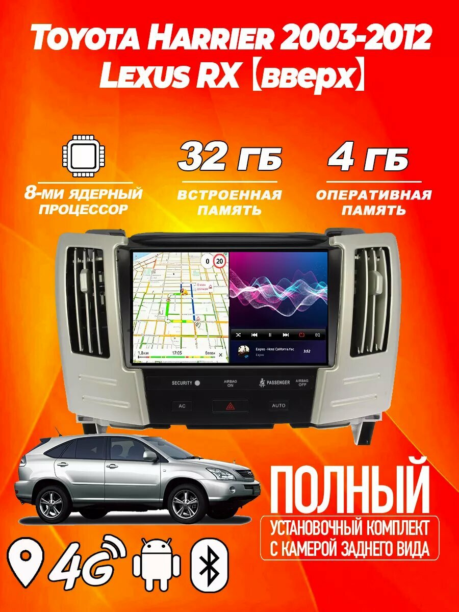 Магнитола TS18 PRO Toyota Harrier 2003-2012 4ГБ+32ГБ