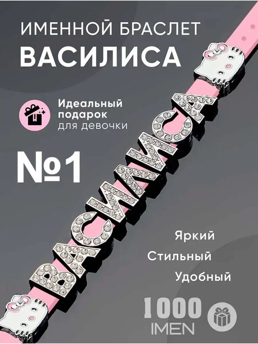 Браслет, кристалл, стразы