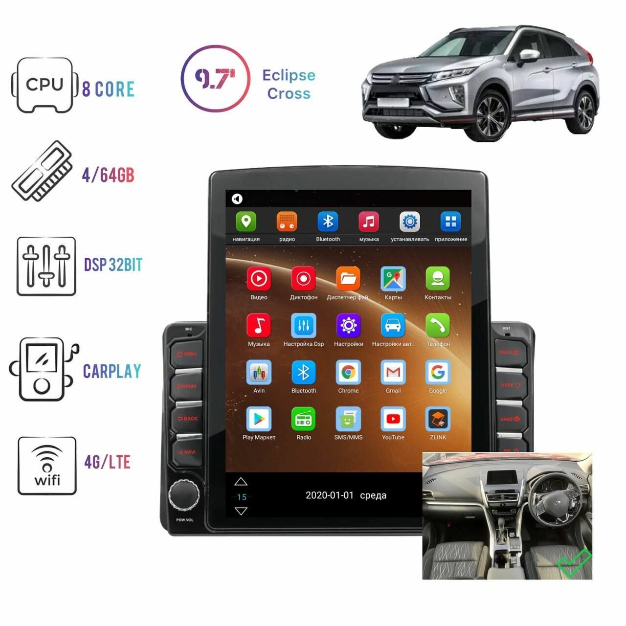 Магнитола 9.7 Tesla для Mitsubishi Eclipse Cross 2017 - 2021 (High версия, MFA) на Android 12 8core/4+64Gb/CarPlay/4GSIM/DSP