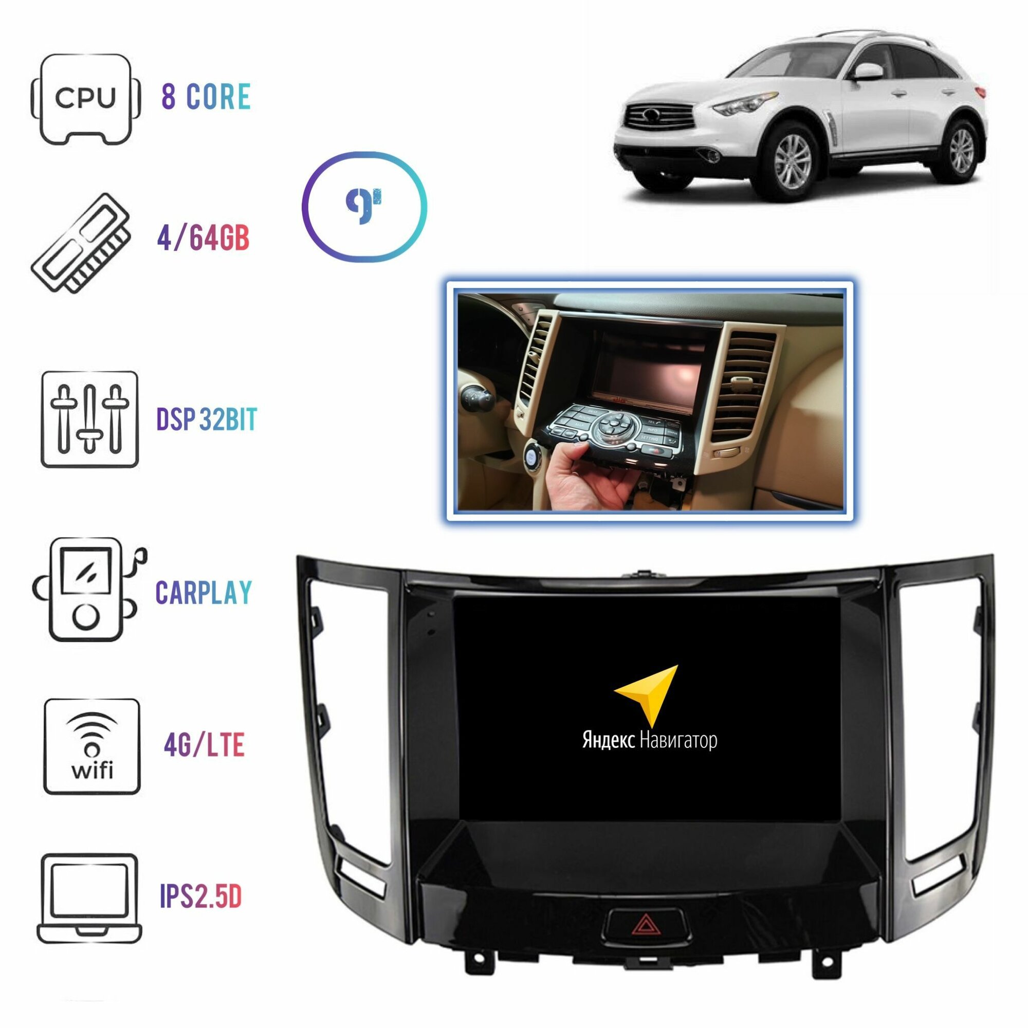 Магнитола XY AUTO MFB, для Infiniti FX, Android 4+, 64 Gb, 8 ядер, IPS2.5D