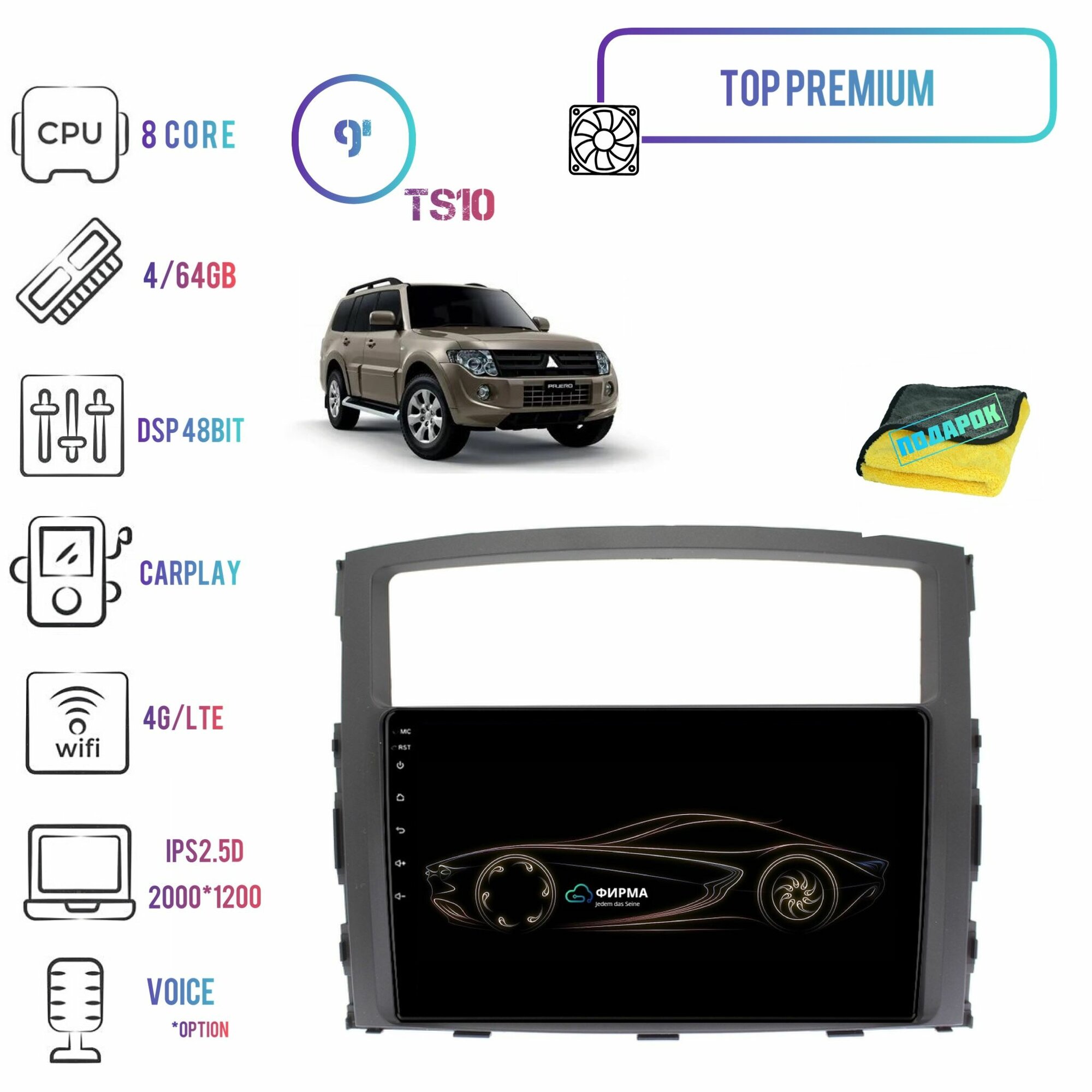 Магнитола XY AUTO TS10, для Mitsubishi Pajero IV, на Андроиде Car Edition 12, голосовое управление, 2000х1200