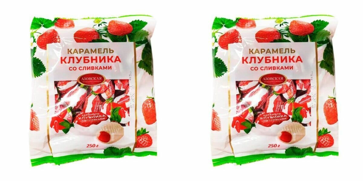 Азовская кондитерская фабрика Карамель с фруктовой начинкой со вкусом клубники и сливок 250 г, 2уп.