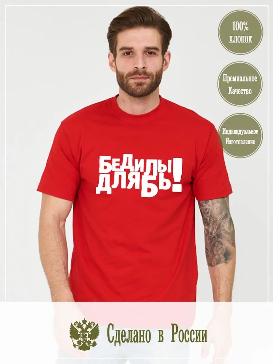 Футболка Дебилы