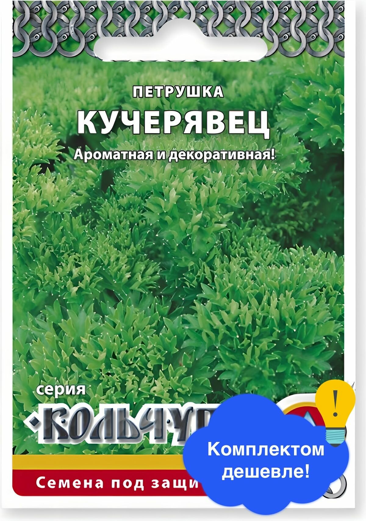 Семена зелени и пряностей Русский Огород "Петрушка листовая Кучерявец", серия Кольчуга NEW, 2 гр.