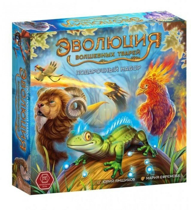 Правильные игры Эволюция волшебных тварей. Подарочный набор