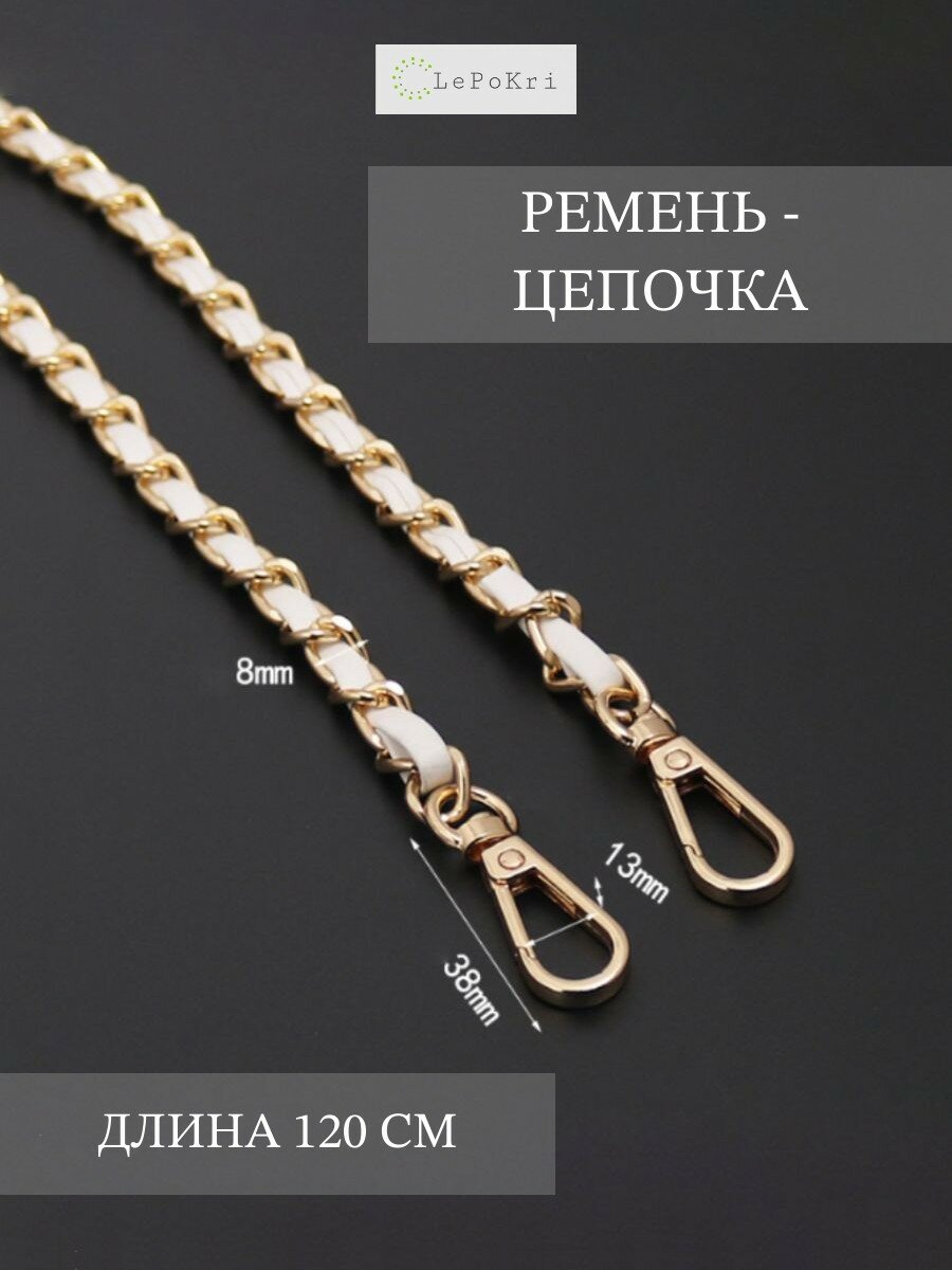 Ремень  для женщин