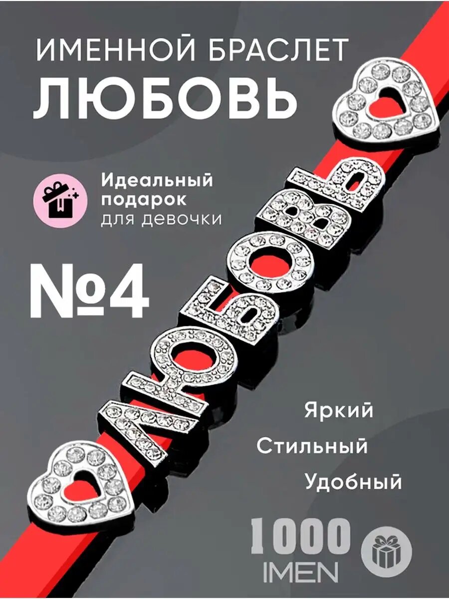 Браслет, кристалл, стразы