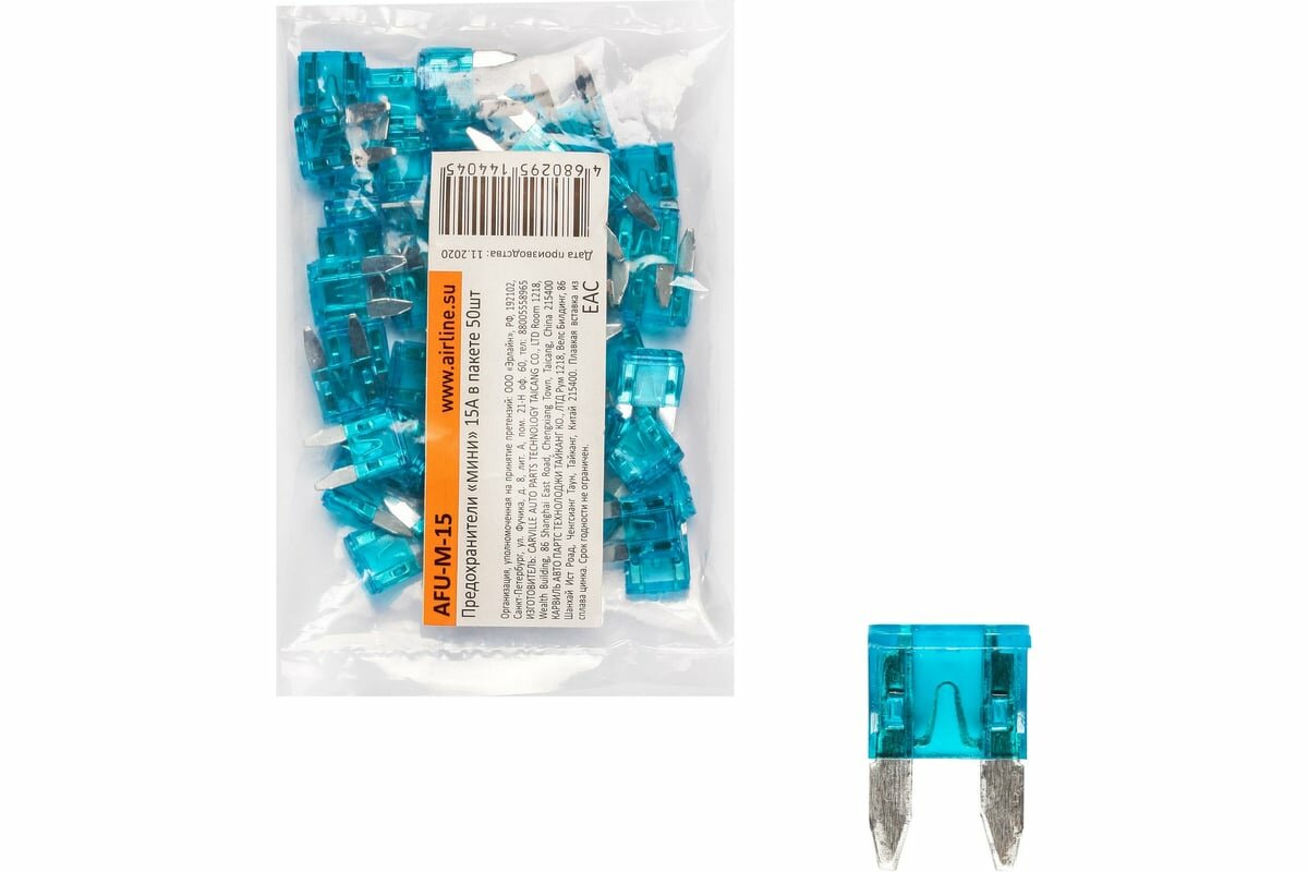 Предохранитель airline мини 15 a, пакет 50 шт.