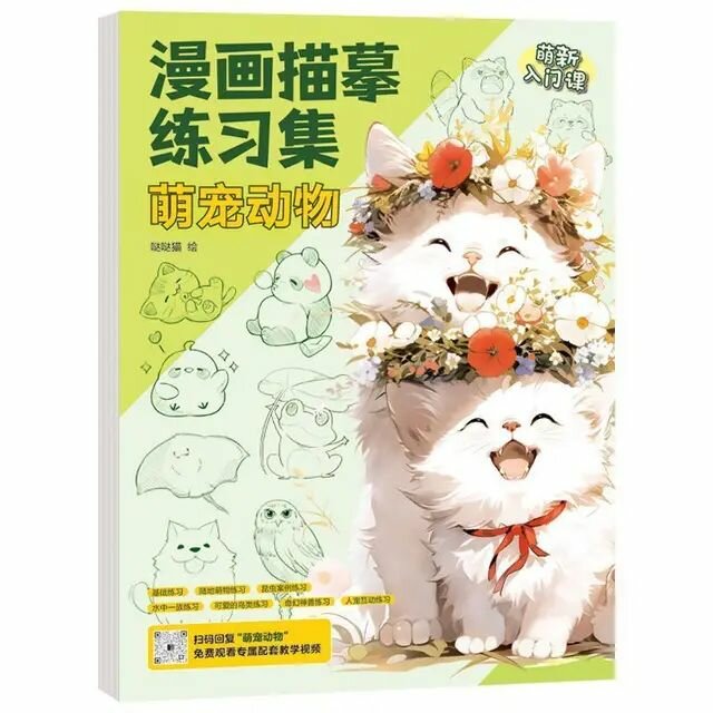 Обучающее пособие, набор упражнений по рисованию комиксов. Книга-раскраска. Нарисуй мангу сам