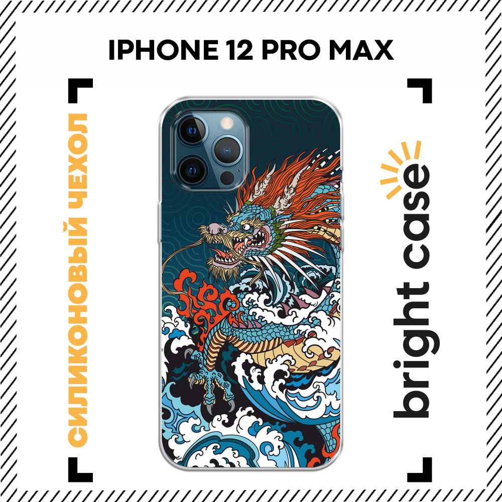 Чехол на Apple iPhone 12 Pro Max / Айфон 12 Про Макс с принтом Морской дракон
