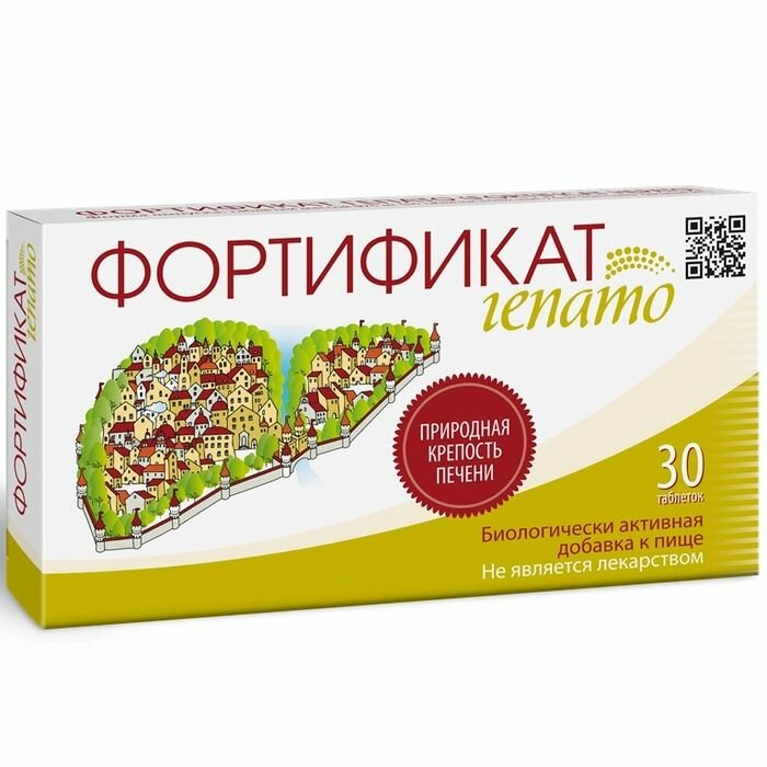 Фортификат Гепато таблетки 925мг N30