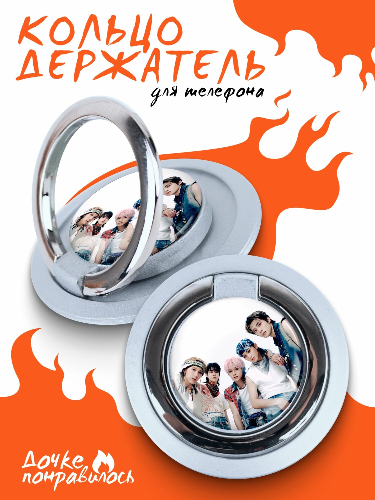 Попсокет NCT держатель для телефона Baggy Jeans