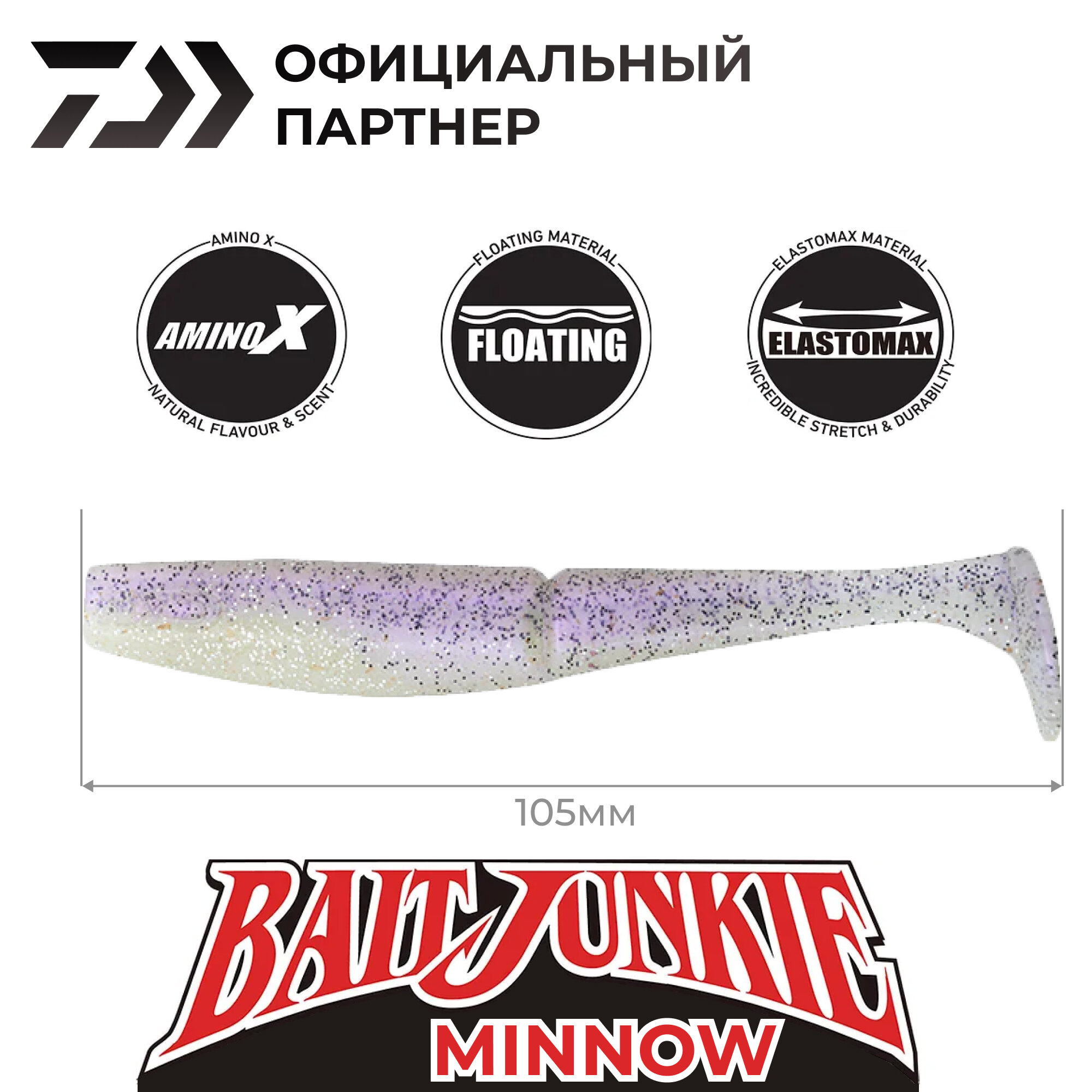 Приманка DAIWA BAIT JUNKIE 4.2 MINNOW WHITE MAGIC 1 уп (5шт)
