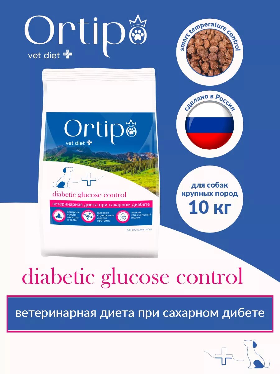 Корм при сахарном диабете для крупных пород собак, 10 кг