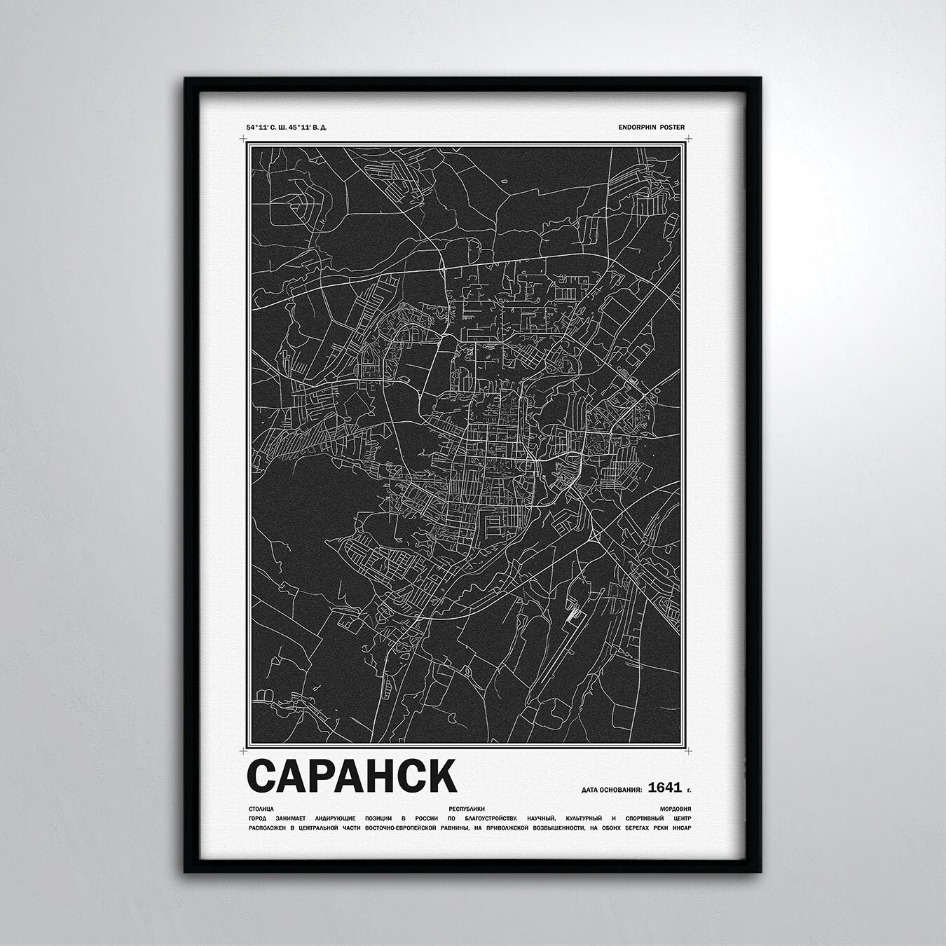 Постер в раме/Интерьерный плакат/Карта города Саранск