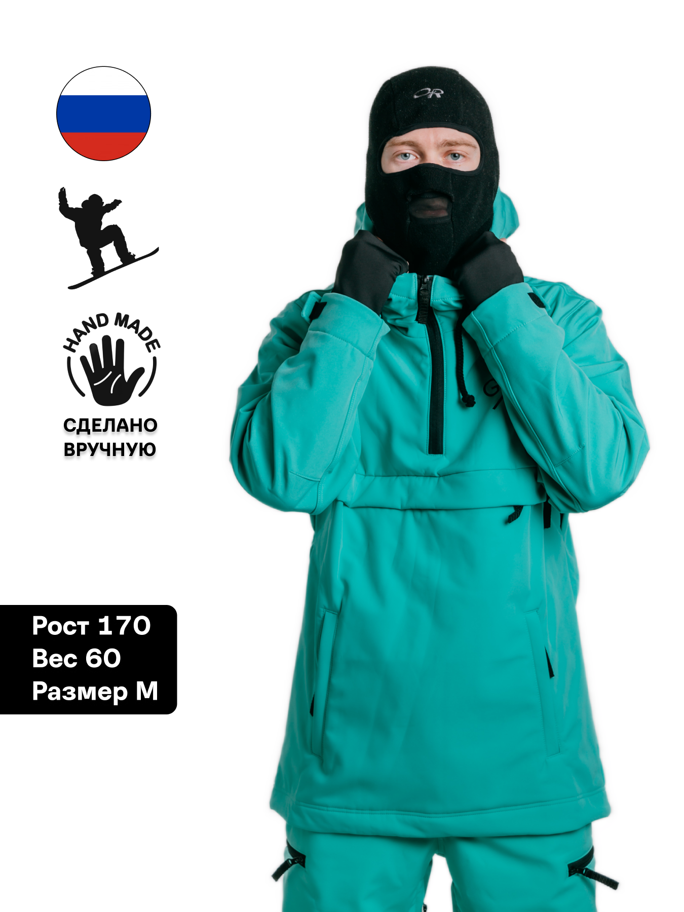 Анорак Осень-зима 2026