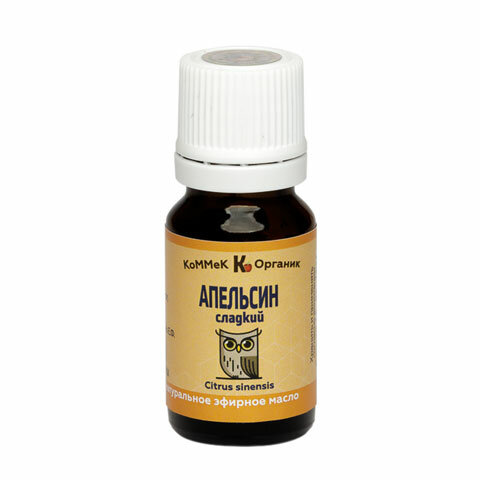 Эфирное масло КоММеК "Органик" Апельсин, 10мл, натуральное, антисептическое, для ароматерапии