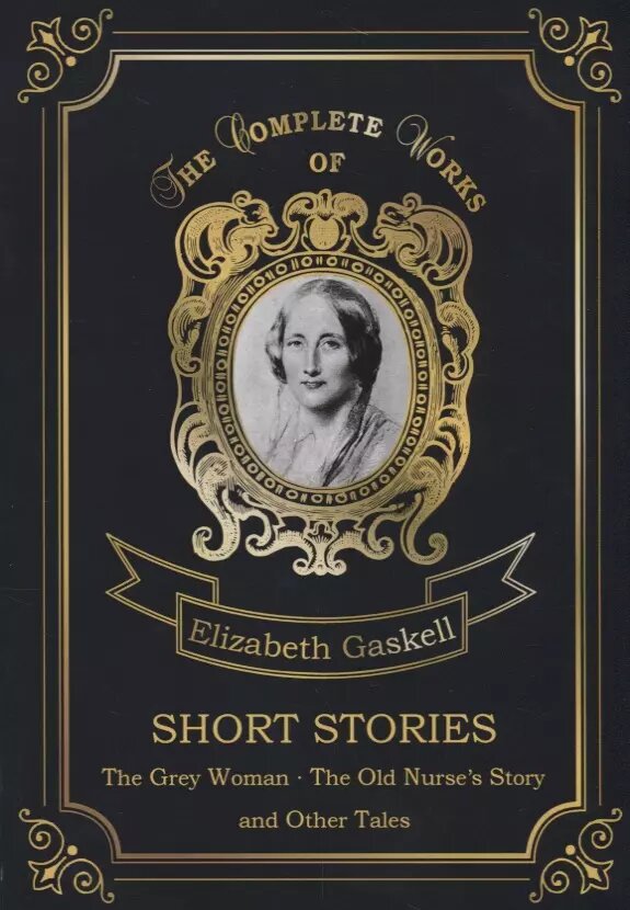 Short Stories = Сборник рассказов. Т. 4: на англ. яз