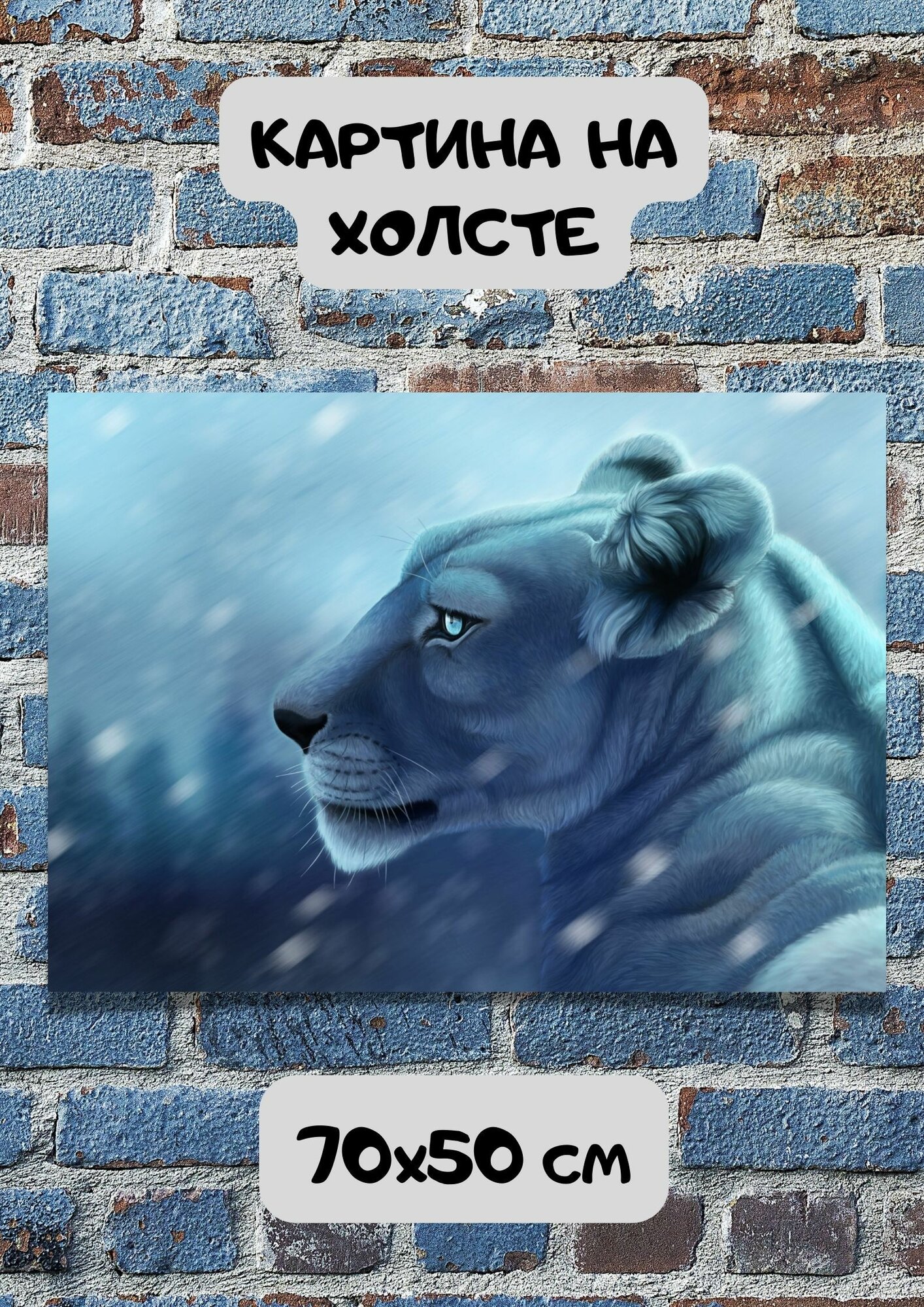 Картина Лев царь зверей в джунглях на холсте для интерьера