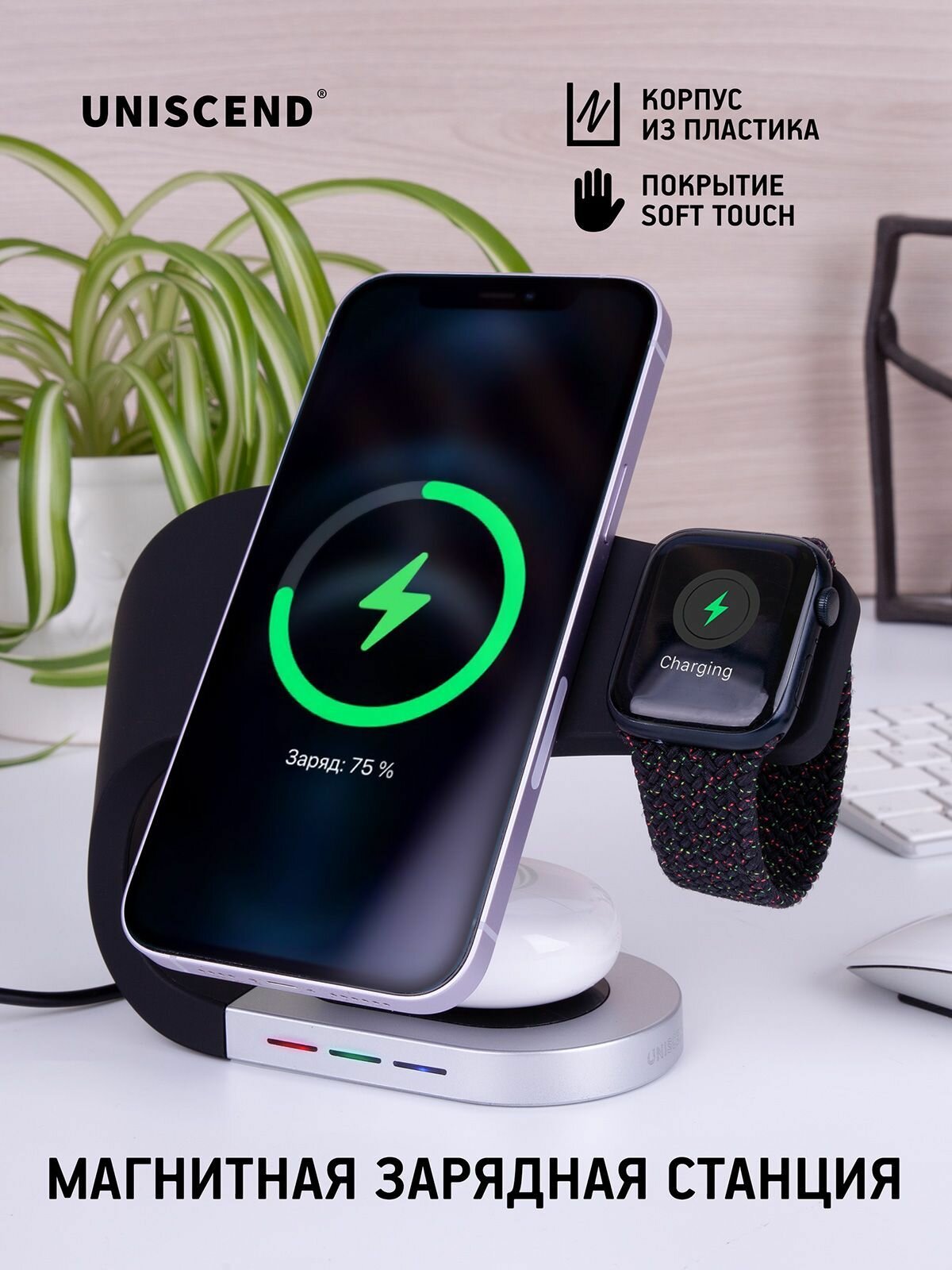Магнитная зарядная станция Uniscend Magneto для смартфона, часов и наушников, черная подарок мужчине парню папе