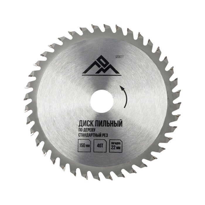 Диск пильный по дереву , стандартный рез , 150 х 22 мм , 40 зубьев
