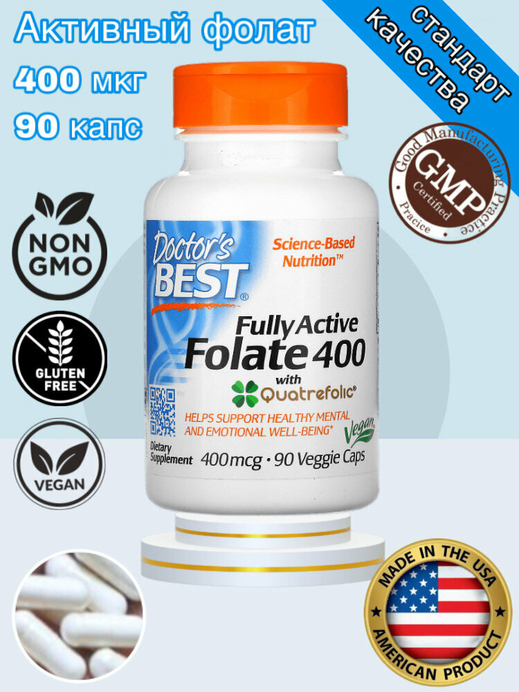 Doctor's Best, полностью активный фолат 400 с Quatrefolic, 400 мкг, 90 вегетарианских капсул