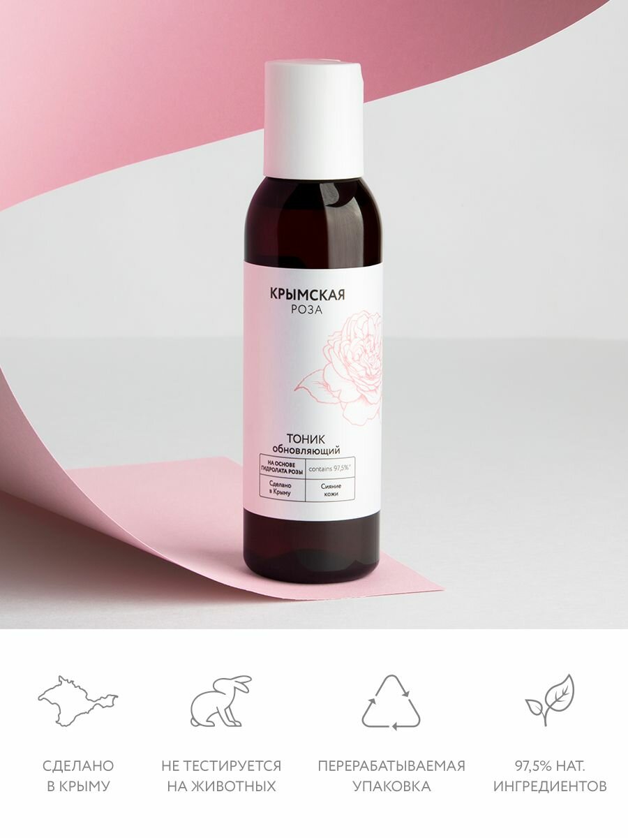 (2шт) Тоник Rosa Ab Origine обновляющий на основе гидролата розы для сияния кожи, 200 мл