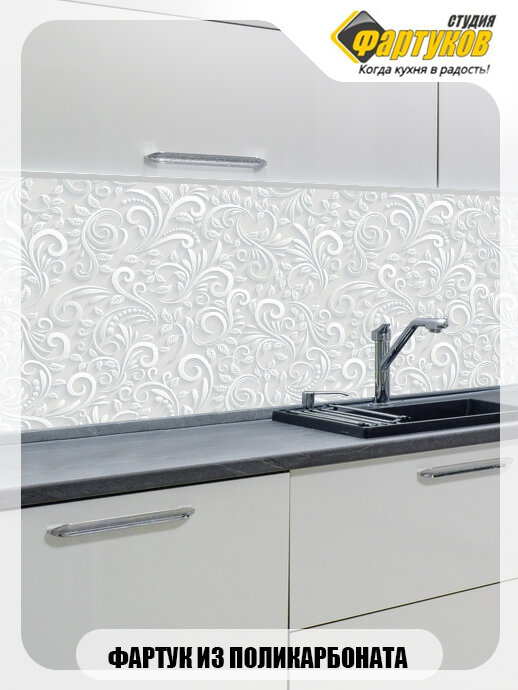 Фартук для кухни Морозная дымка, Студия Фартуков, 3000х600, мм