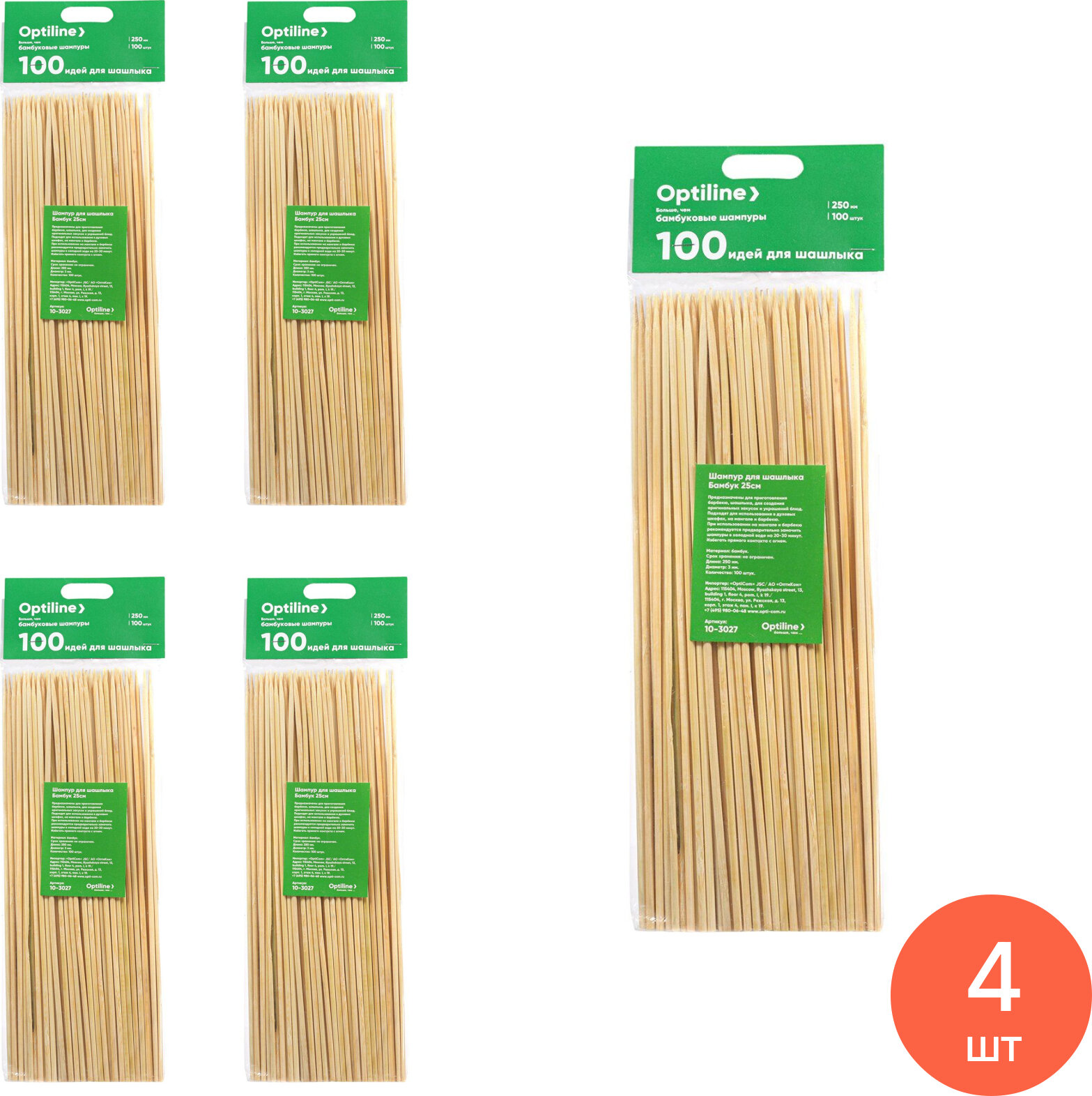 Шпажки для шашлыка Optiline / Оптилайн с заостренным концом, бамбук 25см в упаковке 100шт. / набор шампуров (комплект из 4 шт)