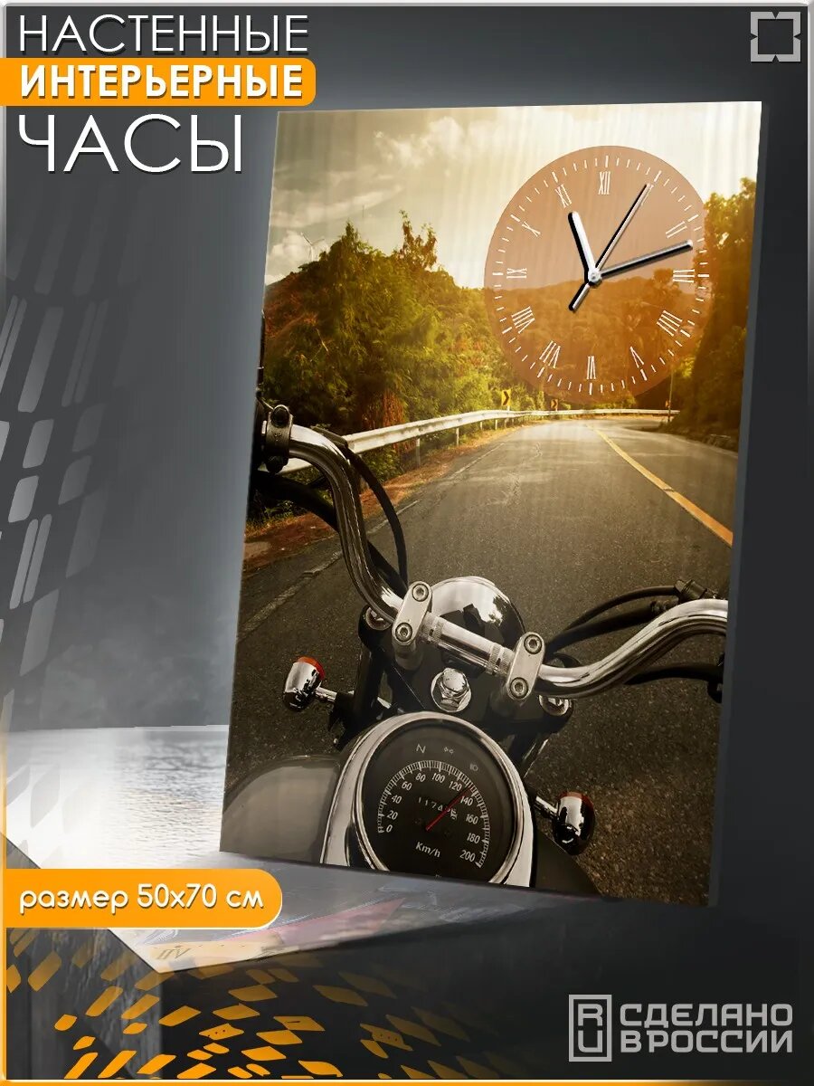 Часы УФ 50x70 с принтом Мотоциклы (байк, мото, bike, мотоцикл, авто) - 1069