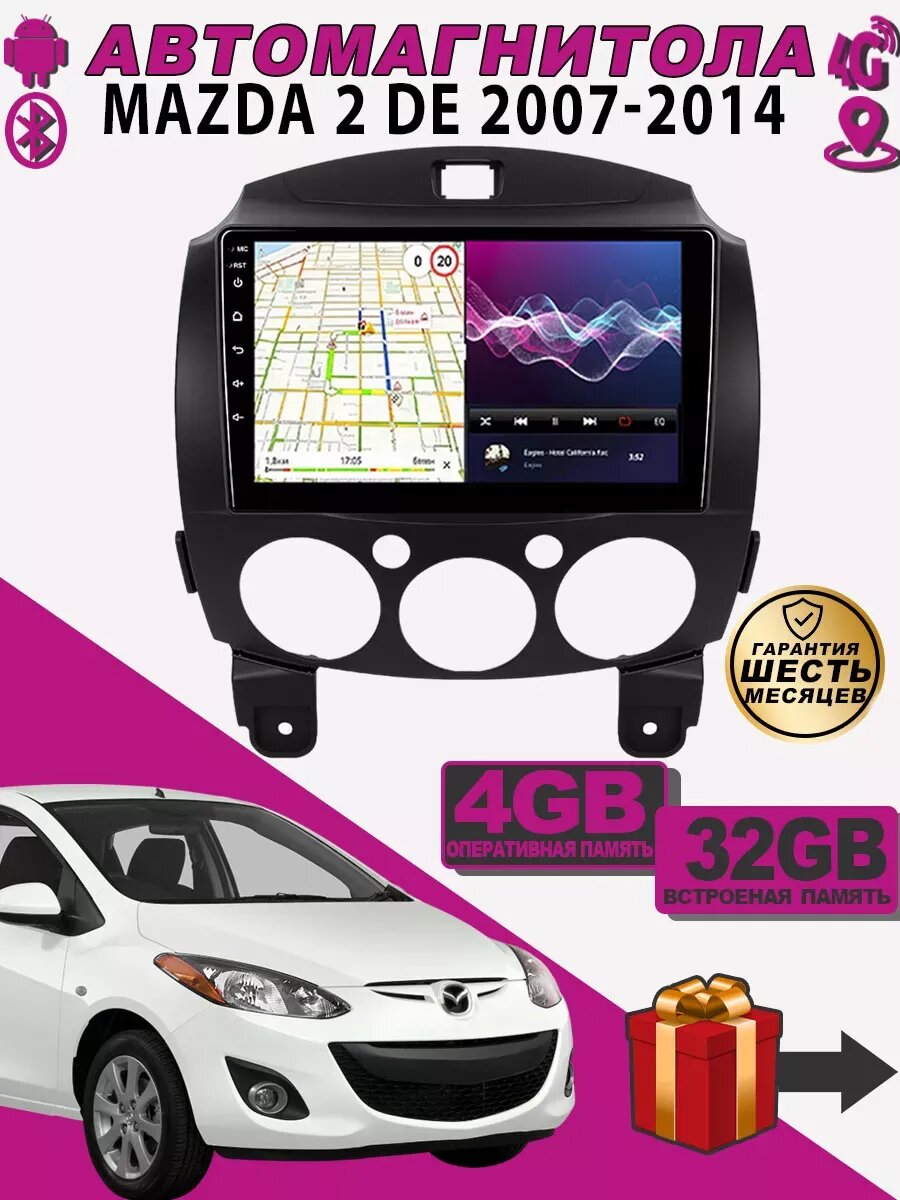 Магнитола для Mazda 2 DE 2007-2014 4/32 ГБ Bluetooth, FM/AM, GPS