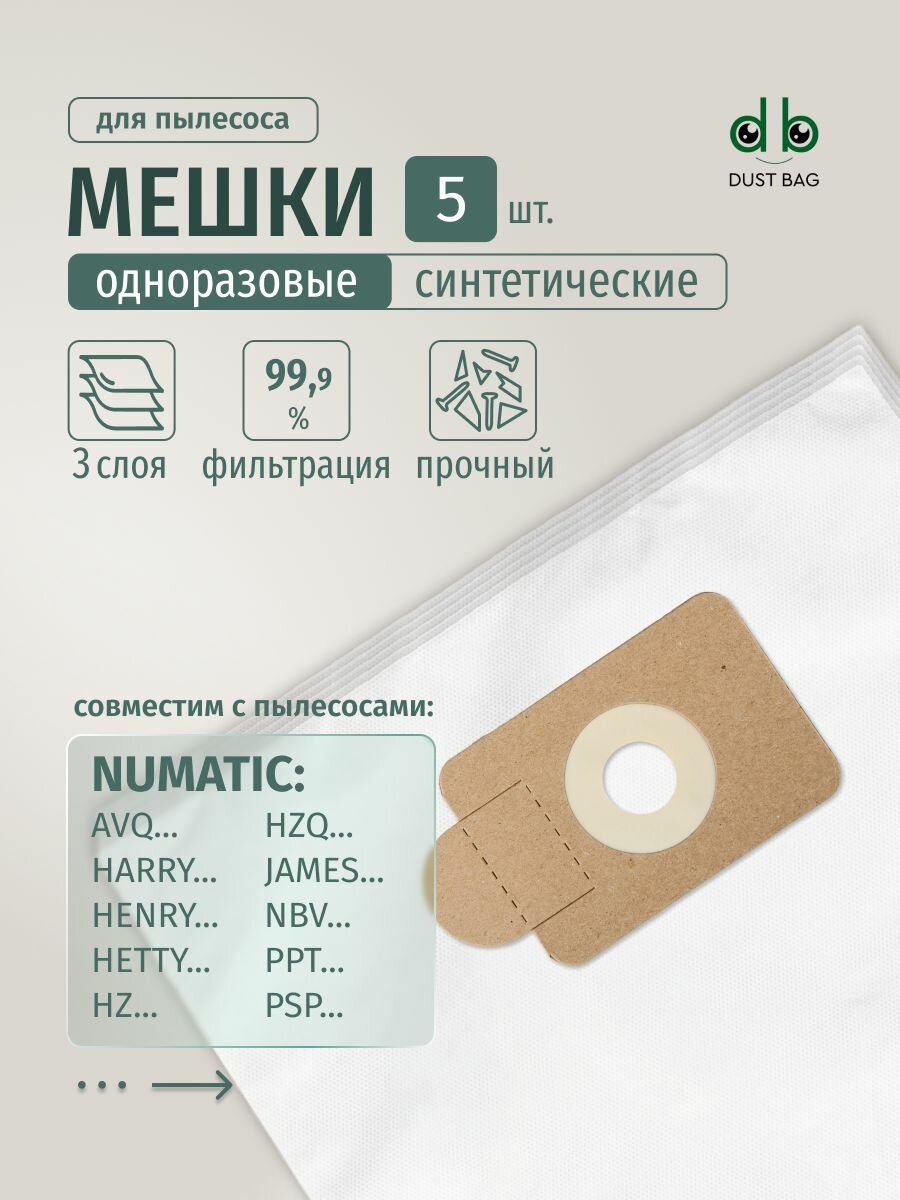 Мешки DB для пылесоса (5 шт.) Numatic 160, 180, 190, 200, 240, 250
