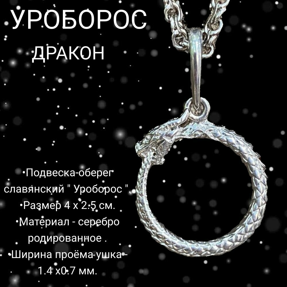 Подвеска, серебро, 925 проба, родирование