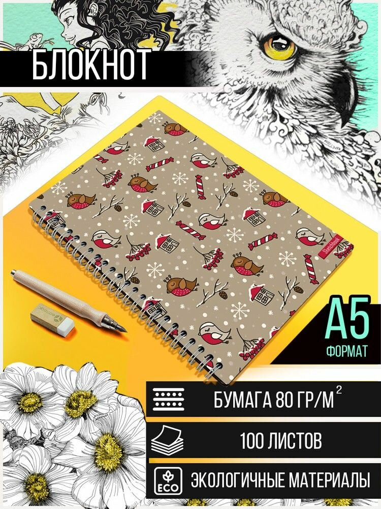 Скетчбук А5 50 листов для рисования Новый Год Птички - 12