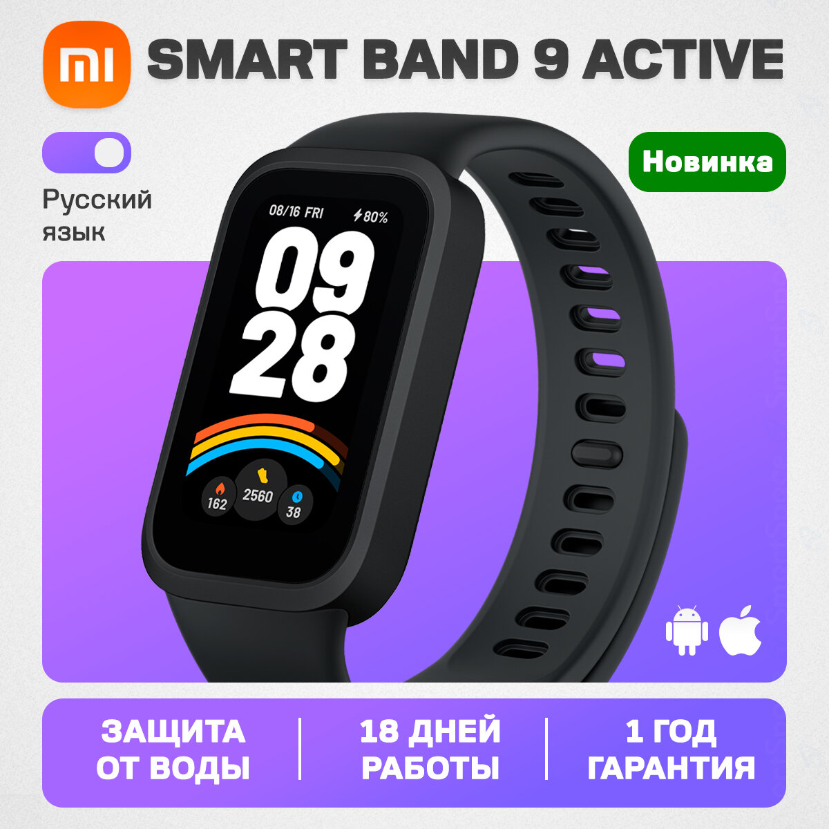 Фитнес-браслет Xiaomi Smart Band 9 Active, TFT, 1.47", черный